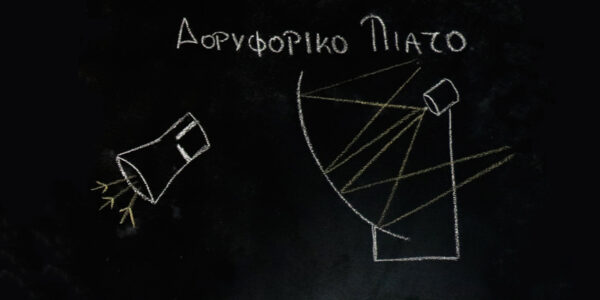 ΗΛΕΚΤΡΟΜΑΓΝΗΤΙΚΑ ΚΥΜΑΤΑ, ΡΑΔΙΟΚΥΜΑΤΑ & ΑΚΤΙΝΟΒΟΛΙΑ: ΤΙ ΕΙΝΑΙ, ΠΩΣ ...