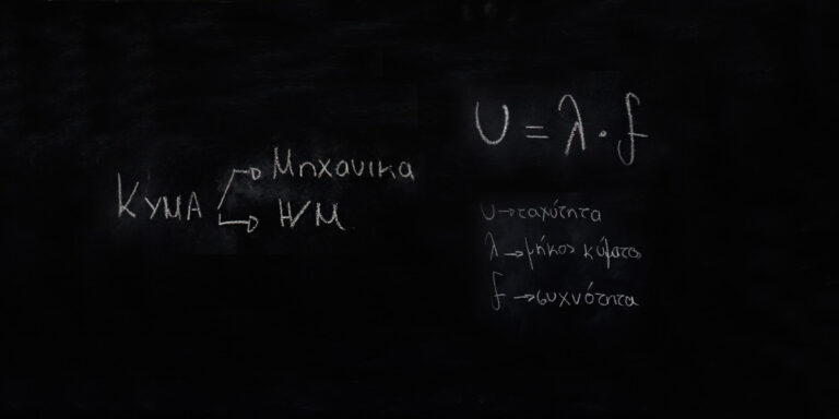 ΗΛΕΚΤΡΟΜΑΓΝΗΤΙΚΑ ΚΥΜΑΤΑ, ΡΑΔΙΟΚΥΜΑΤΑ & ΑΚΤΙΝΟΒΟΛΙΑ: ΤΙ ΕΙΝΑΙ, ΠΩΣ ...