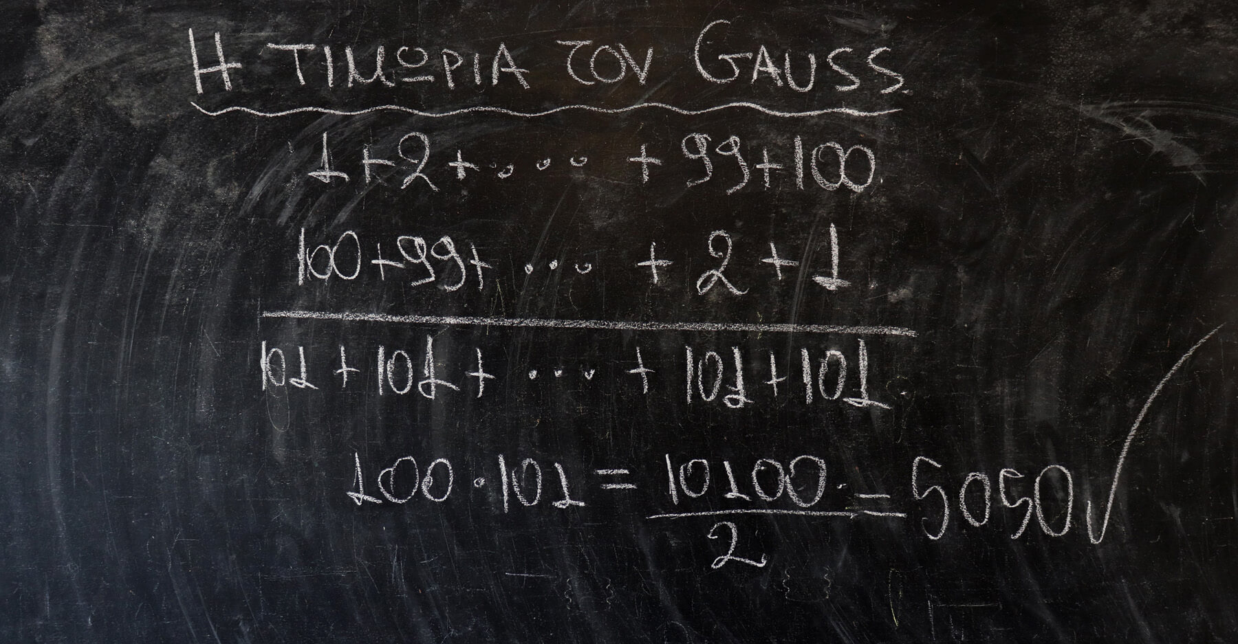 Η ΤΙΜΩΡΙΑ ΤΟΥ GAUSS – Η ΖΩΗ ΚΑΙ ΤΟ ΕΡΓΟ ΤΟΥ ΠΡΙΓΚΙΠΑ ΤΩΝ ΜΑΘΗΜΑΤΙΚΩΝ ...