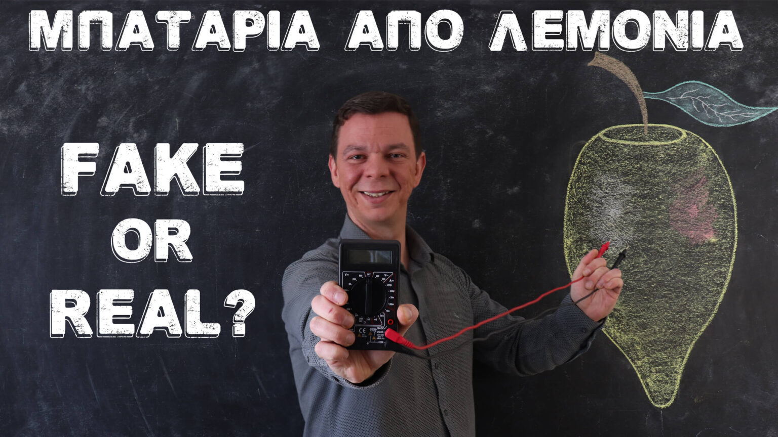 ΠΕΙΡΑΜΑ ΜΠΑΤΑΡΙΑ ΑΠΟ ΛΕΜΟΝΙΑ – ΠΩΣ ΝΑ ΤΗΝ ΦΤΙΑΞΕΙΣ! | IT'S JUST PHYSICS