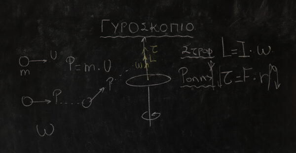 ΓΥΣΡΟΣΚΟΠΙΟ ΤΙ ΕΙΝΑΙ ΚΑΙ ΠΩΣ ΛΕΙΤΟΥΡΓΕΙ | IT'S JUST PHYSICS