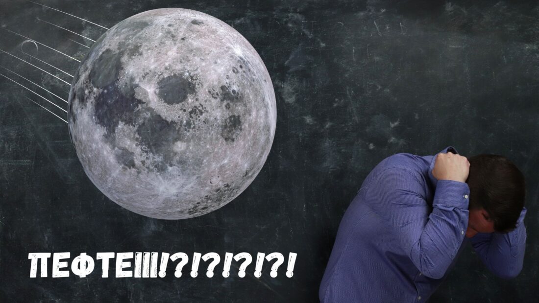 ΓΙΑΤΙ ΤΟ ΦΕΓΓΑΡΙ ΔΕΝ ΠΕΦΤΕΙ ΣΤΗΝ ΓΗ; | IT'S JUST PHYSICS