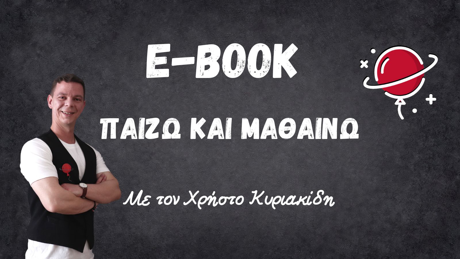 E-Book Peiramata Fusikis | IT'S JUST PHYSICS